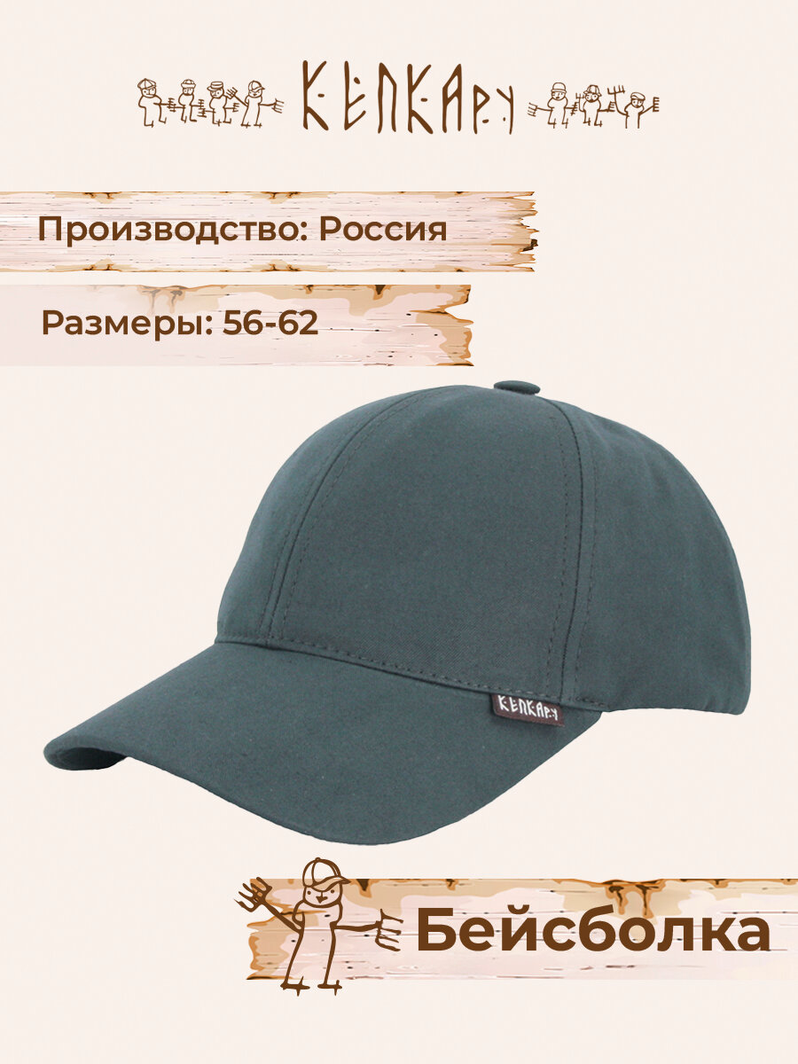 Бейсболка для мужчин и женщин