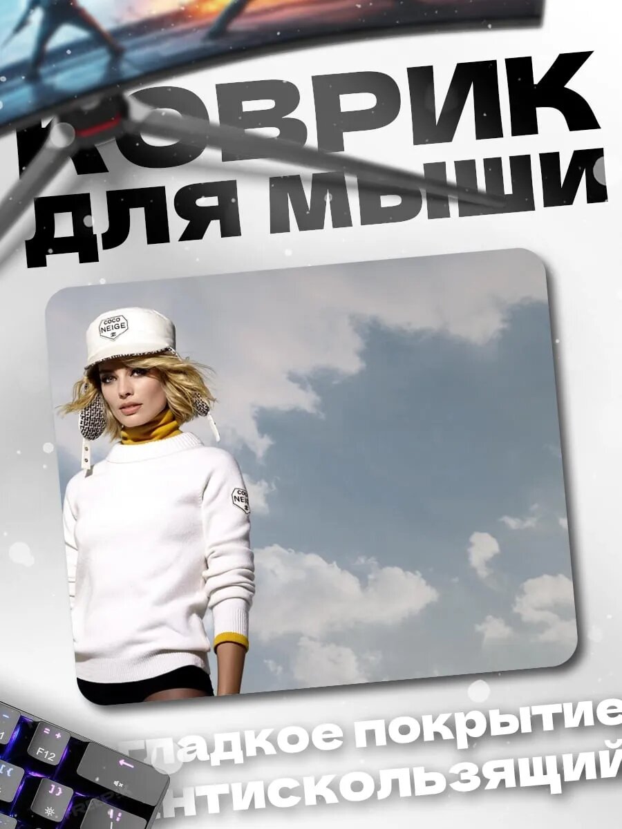 Коврик для мыши Девушка в кепке