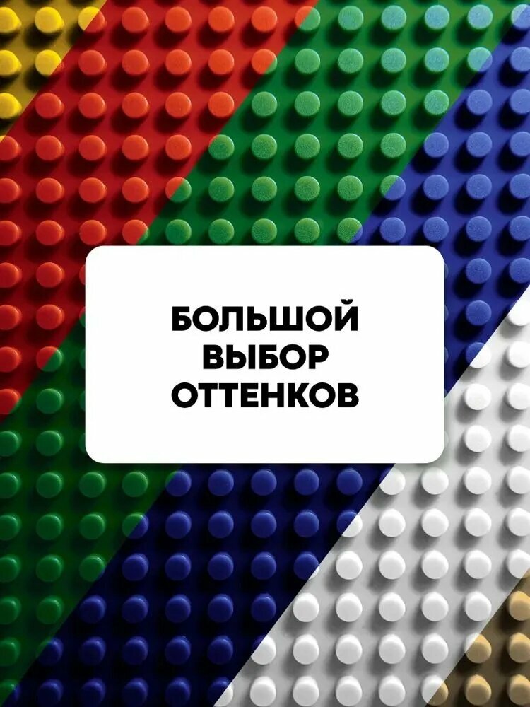 Конструктор пластиковый — фото 1