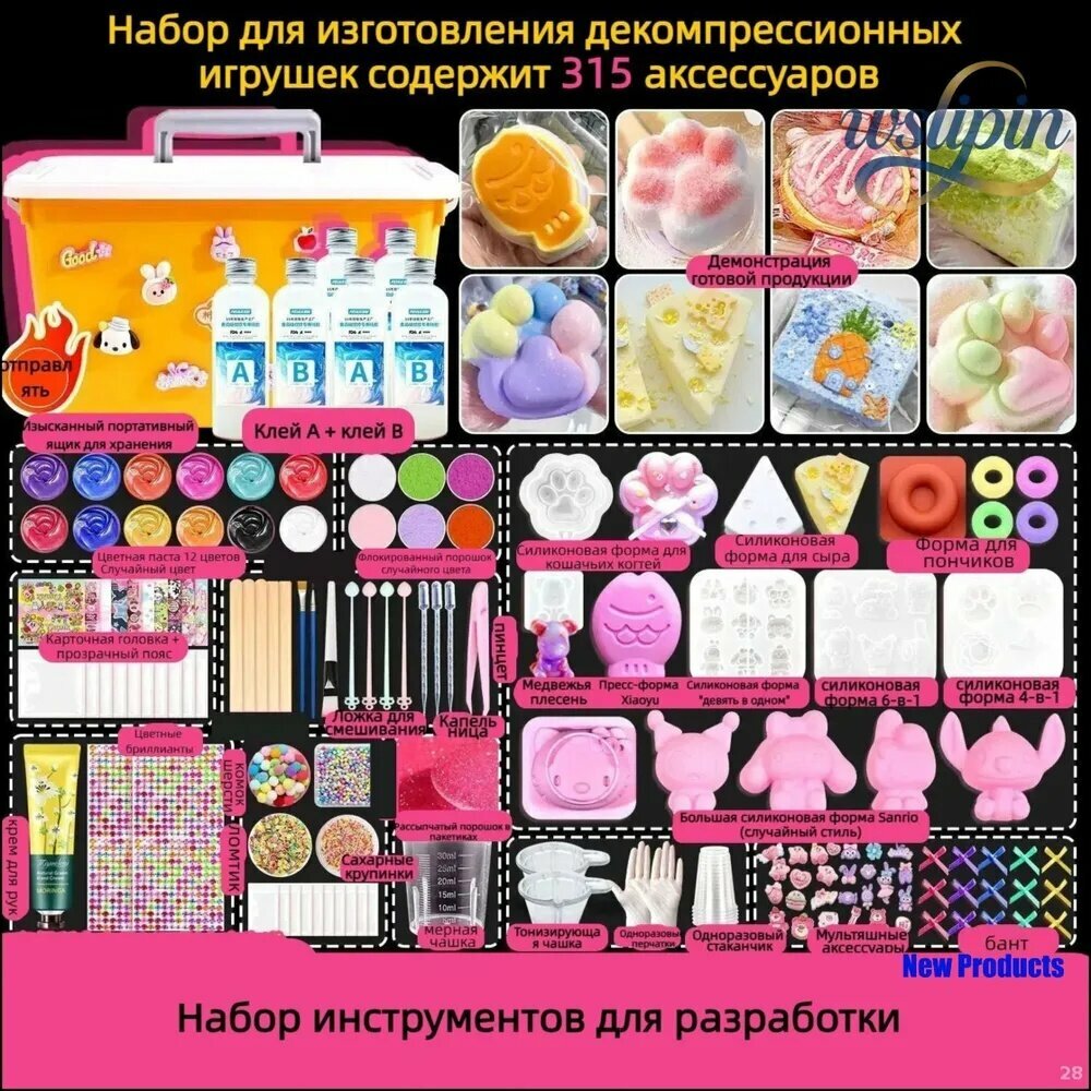 Уникальный набор для творчества с антистресс игрушкой кошачья лапка Таба бестселлер