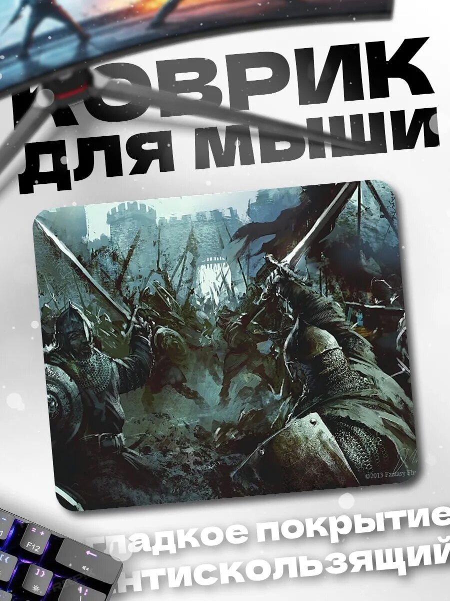 Коврик для мыши Битва у ворот
