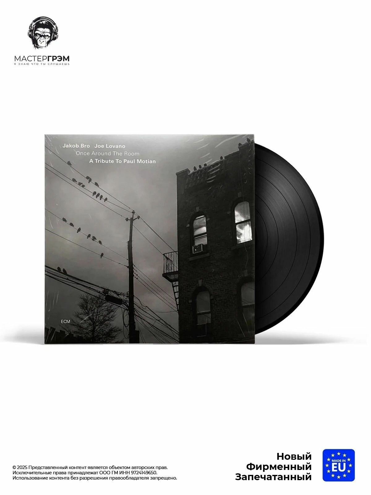 Виниловая пластинка Jakob Bro, Joe Lovano - Once Around The Room (LP) 2023