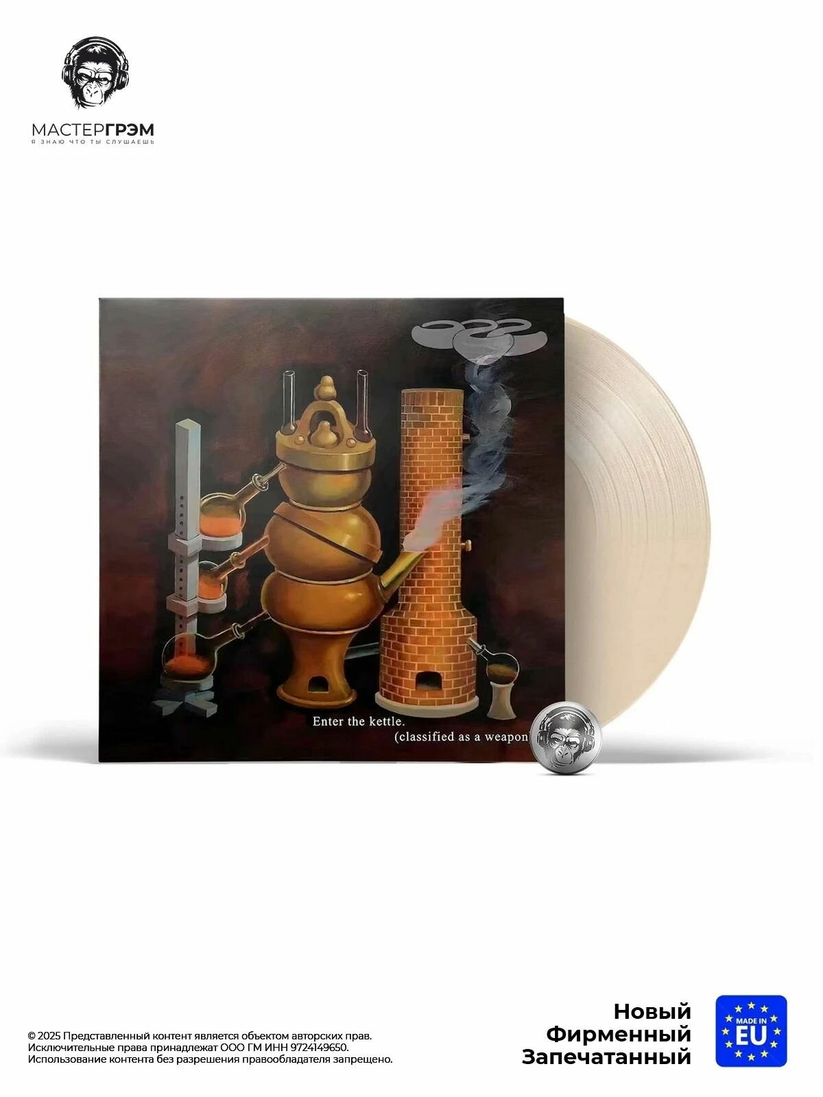 Виниловая пластинка OSS - Enter The Kettle (LP, Винил с эффектом белого дыма) Limited, 2022