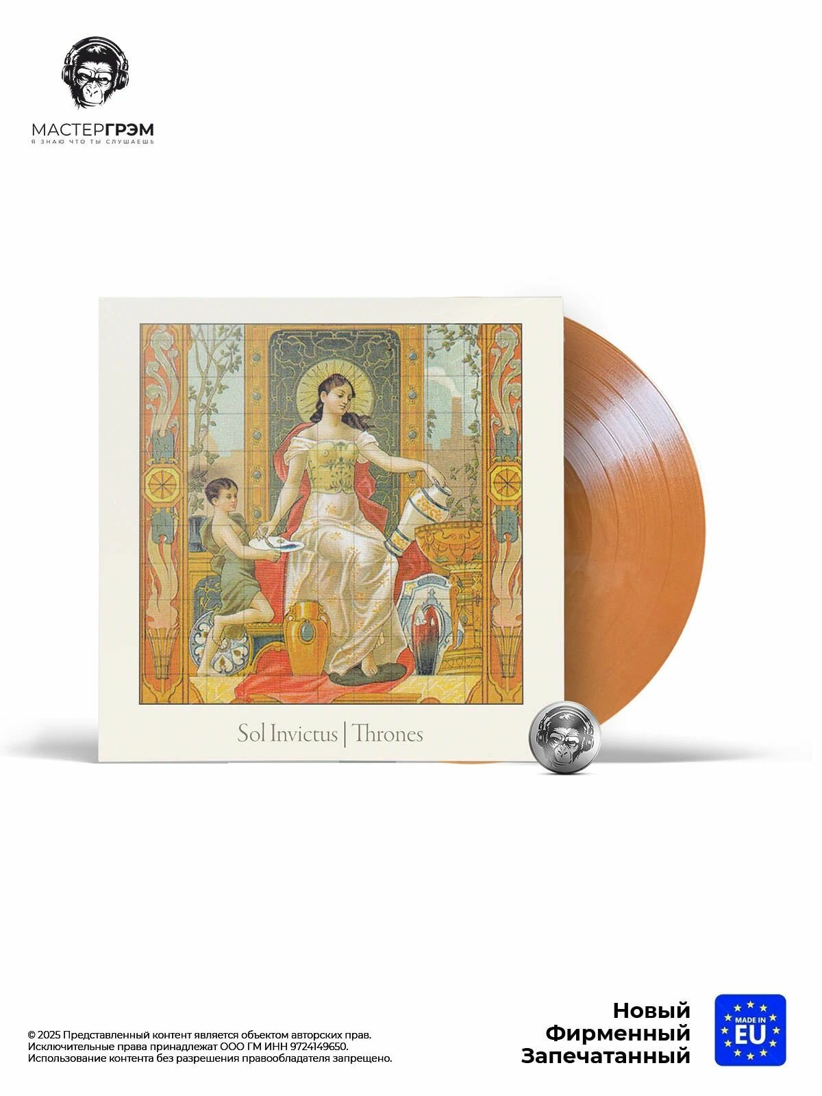 Виниловая пластинка Sol Invictus - Thrones (LP, Золотой винил) Limited, 2023