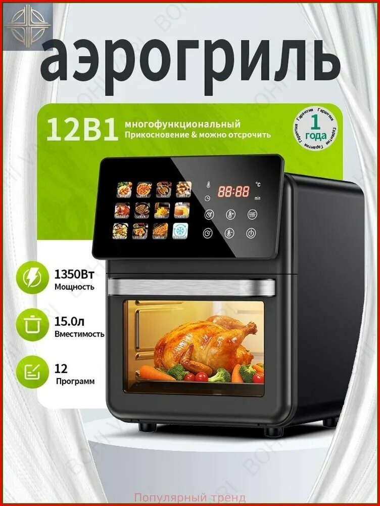 Аэрогриль JN65urRK-2692defa6038, черный