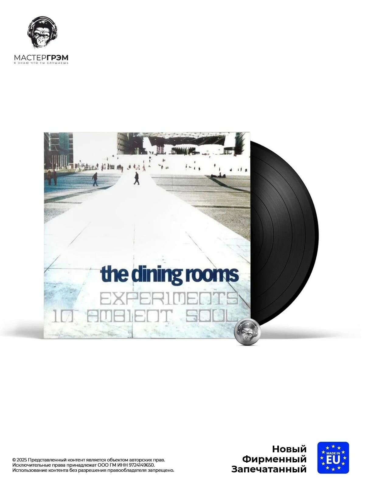 Виниловая пластинка The Dining Rooms - Expermients In Ambient Soul (LP) 2005