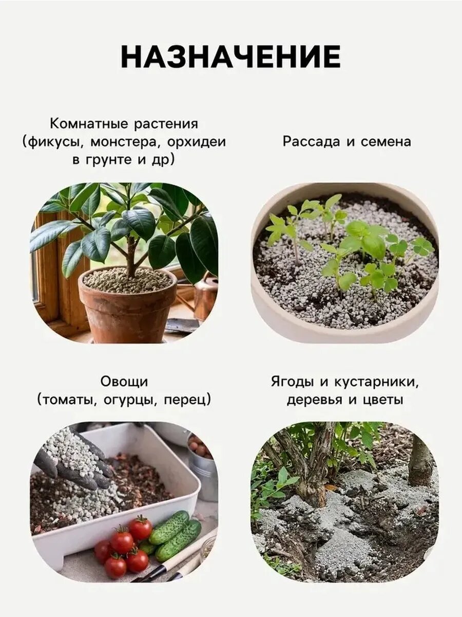 Премиум цеолит для садоводства и огорода