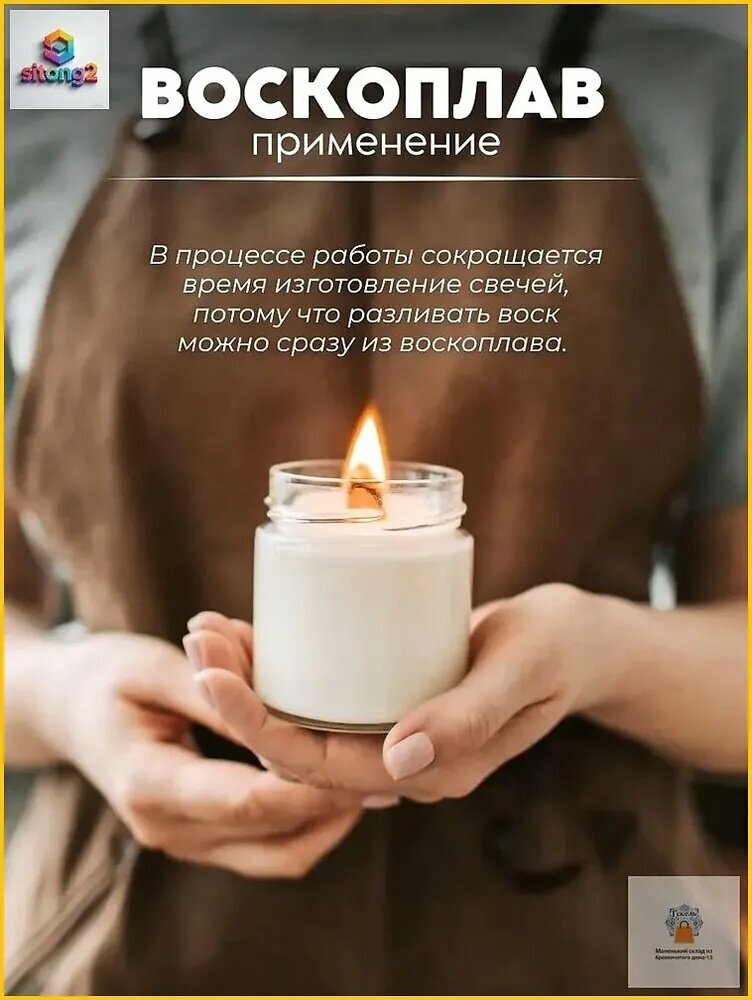 Воскоплав свечной — фото 1