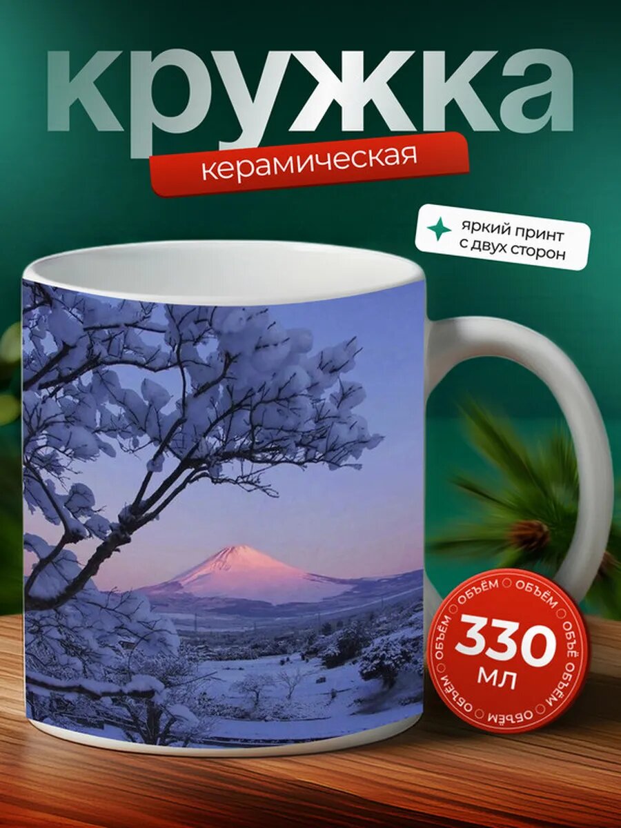 Кружка Мижирги гора 2,
