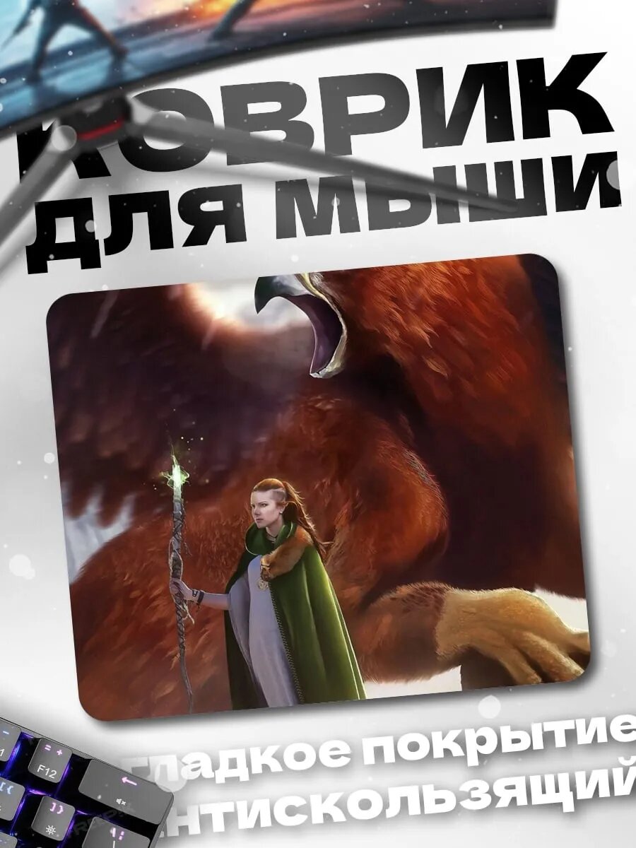 Коврик для мыши Грифон и рыцарь