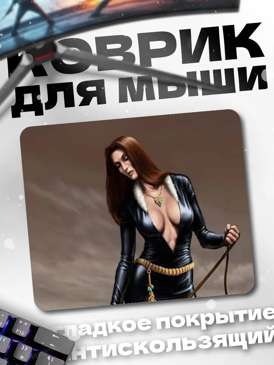Коврик для мыши женщина с хлыстом