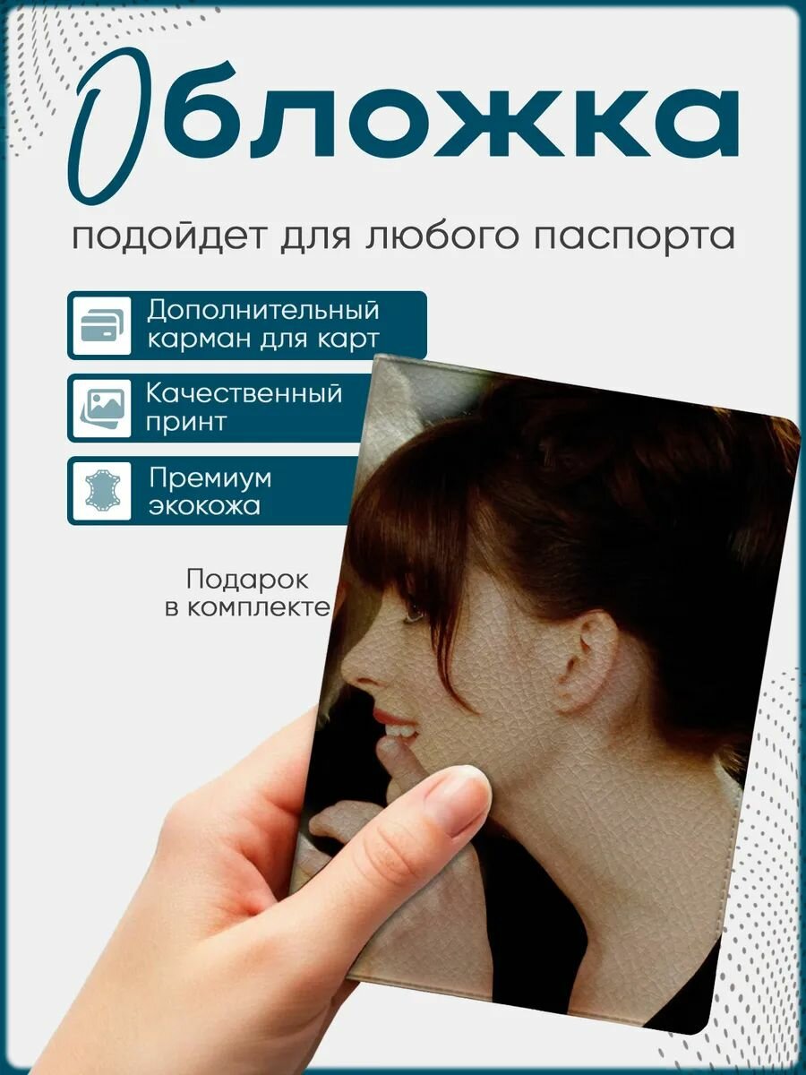 Обложка для паспорта