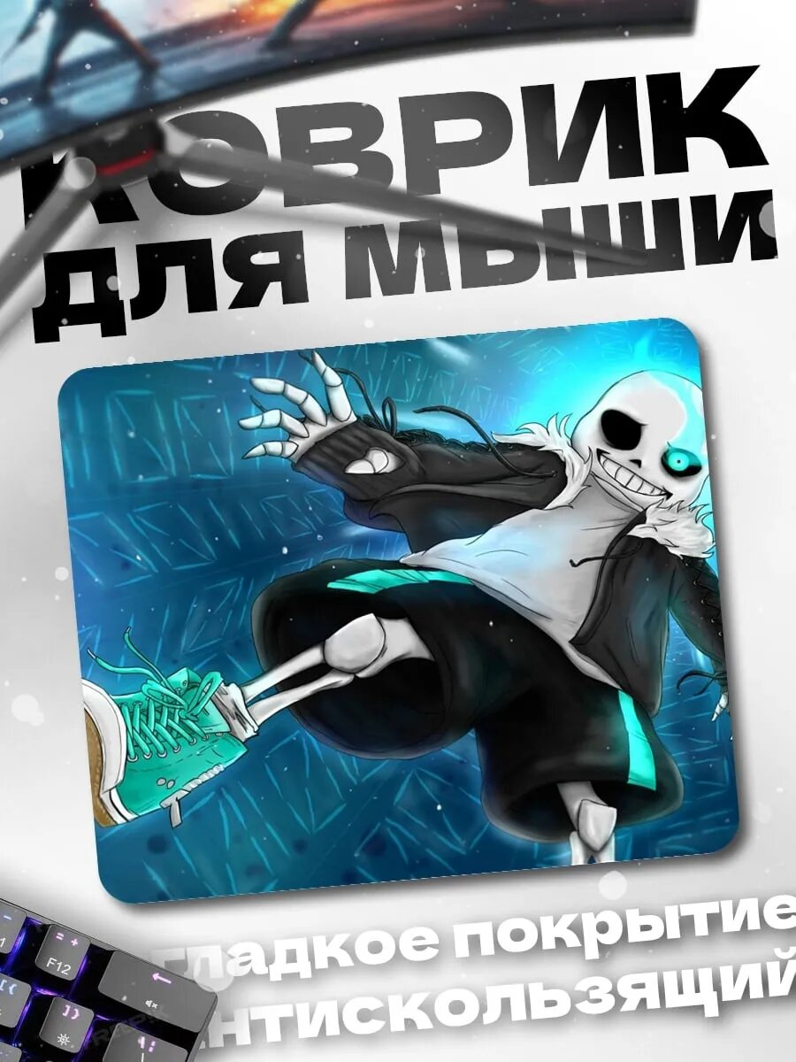 Коврик для мыши скелет танцует