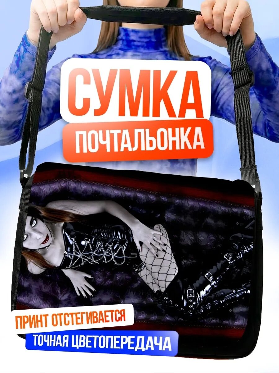 Сумка