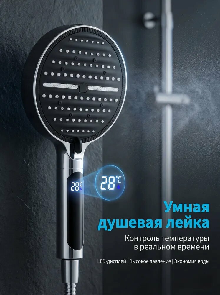 Лейка для душа, с подсветкой, с термометром, серебристый цвет