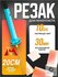 Резак для пенопласта 20CM