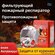 Противогаз