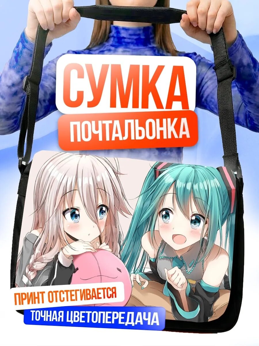 Сумка кросс-боди