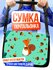 Сумка кросс-боди , черный