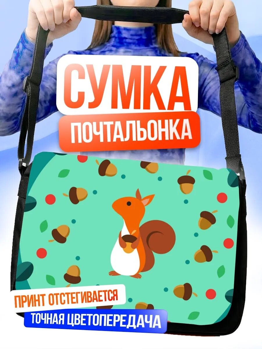 Сумка кросс-боди
