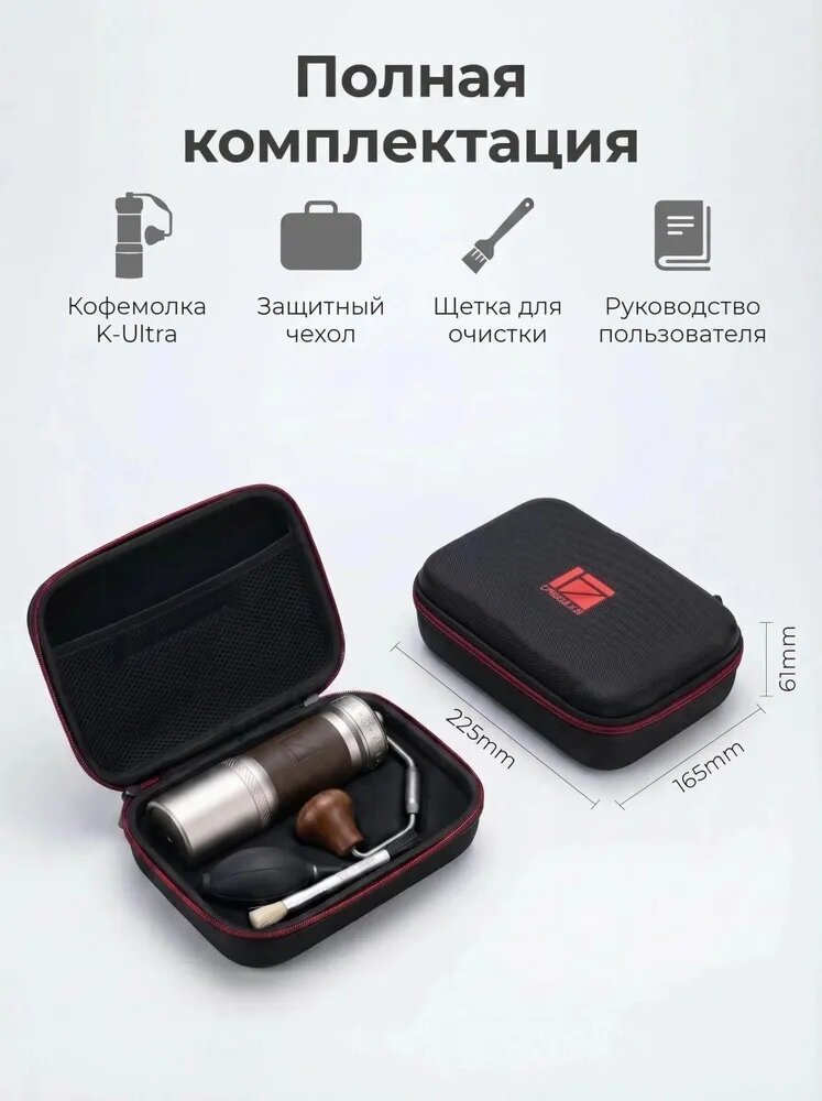 1Zpresso Ручная кофемолка "K-Ultra"