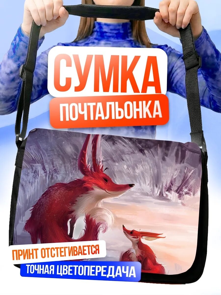 Сумка кросс-боди