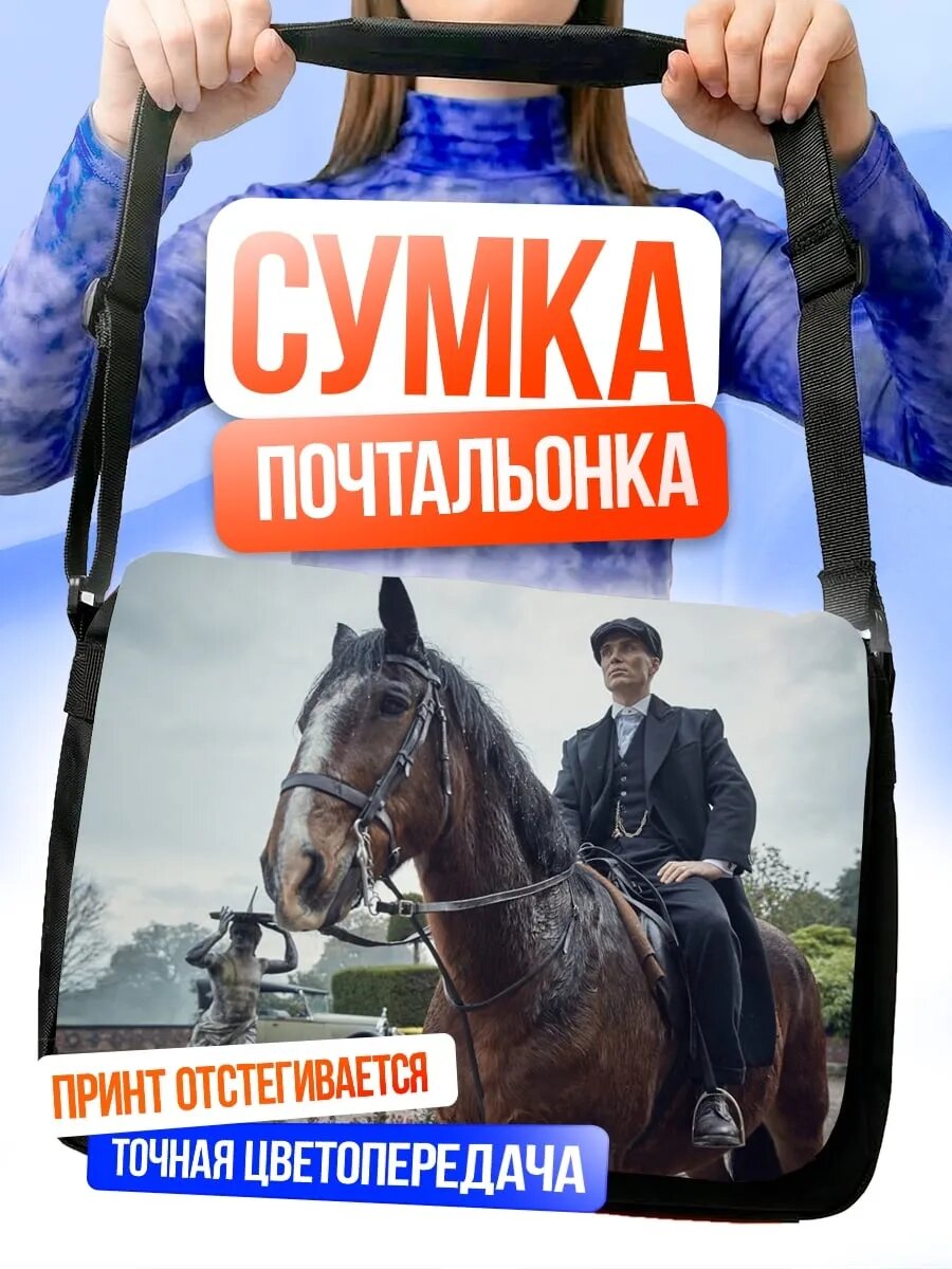Сумка кросс-боди