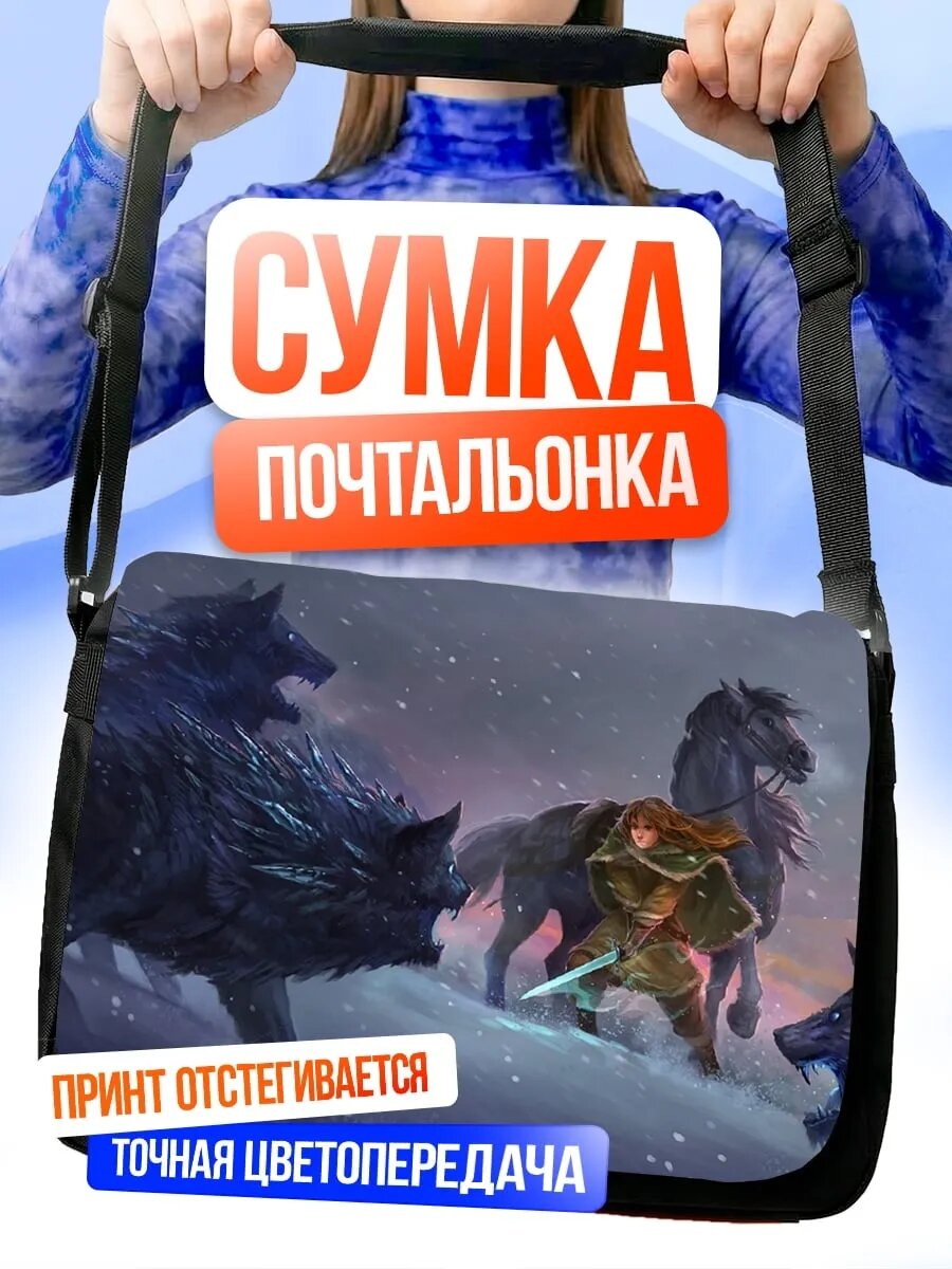 Сумка