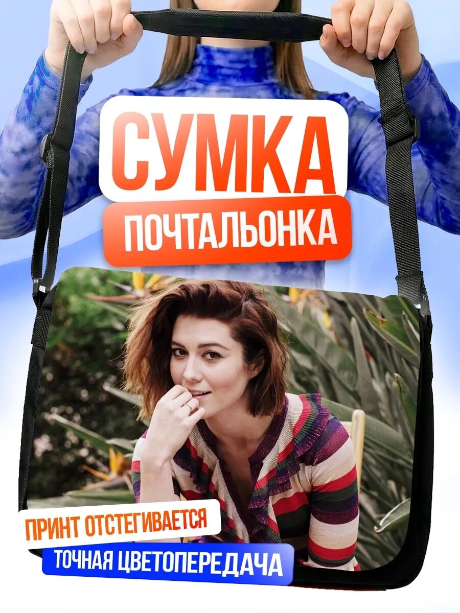 Сумка кросс-боди