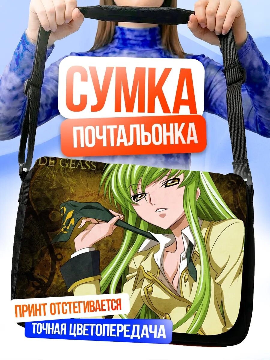 Сумка кросс-боди