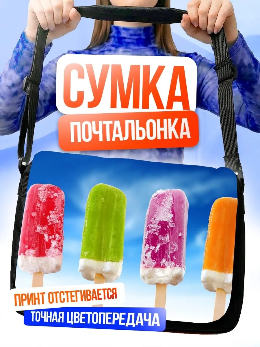 Сумка