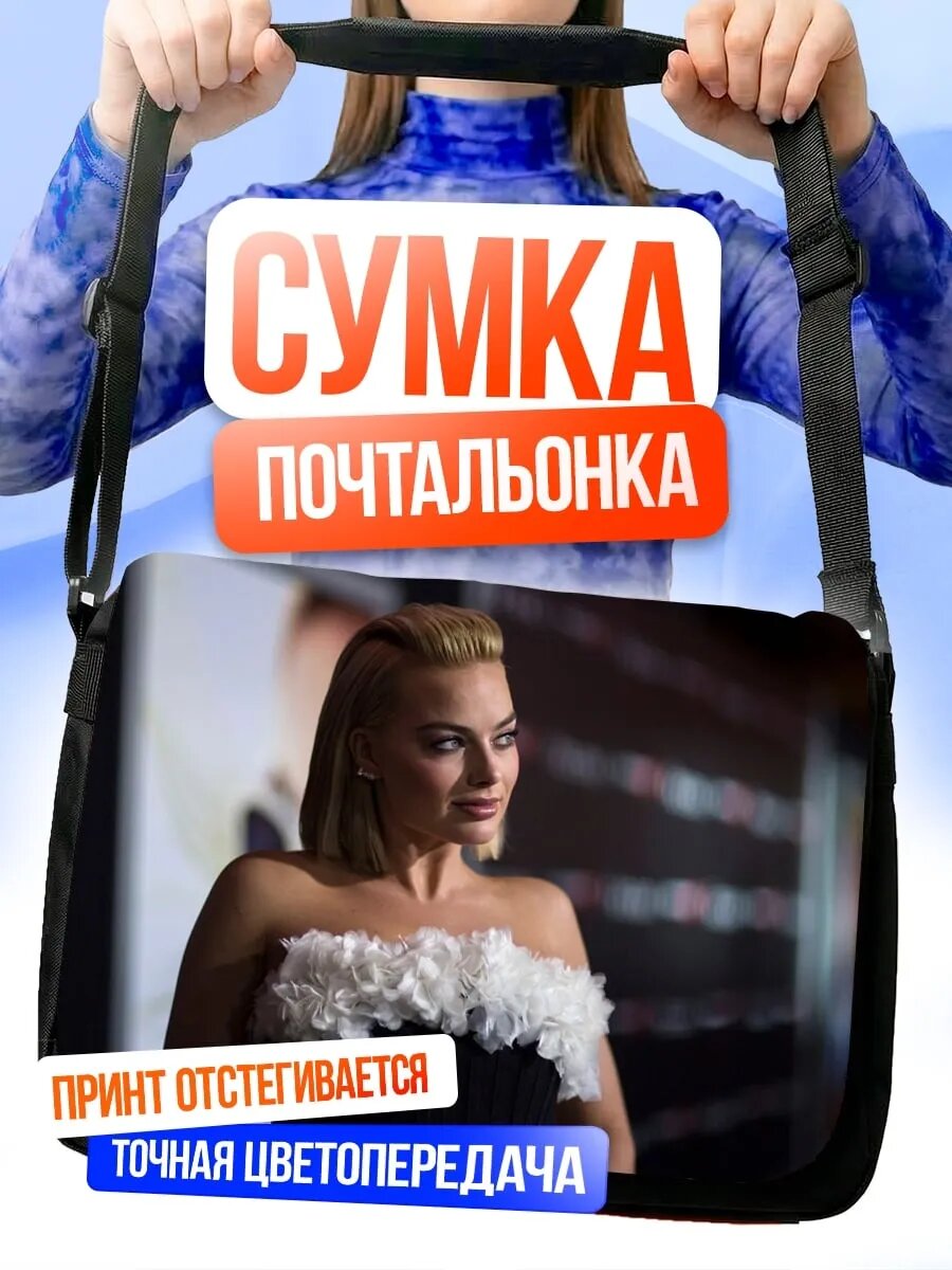 Сумка кросс-боди