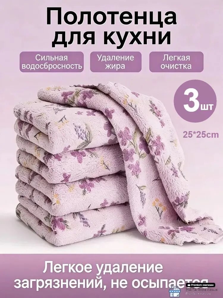 Салфетки для уборки, purple2