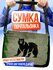 Сумка кросс-боди , черный