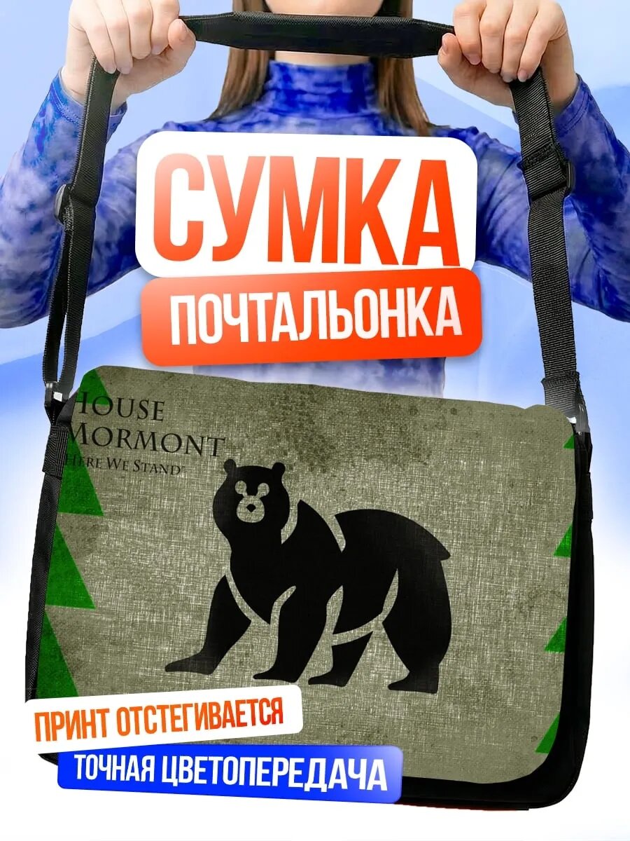 Сумка кросс-боди