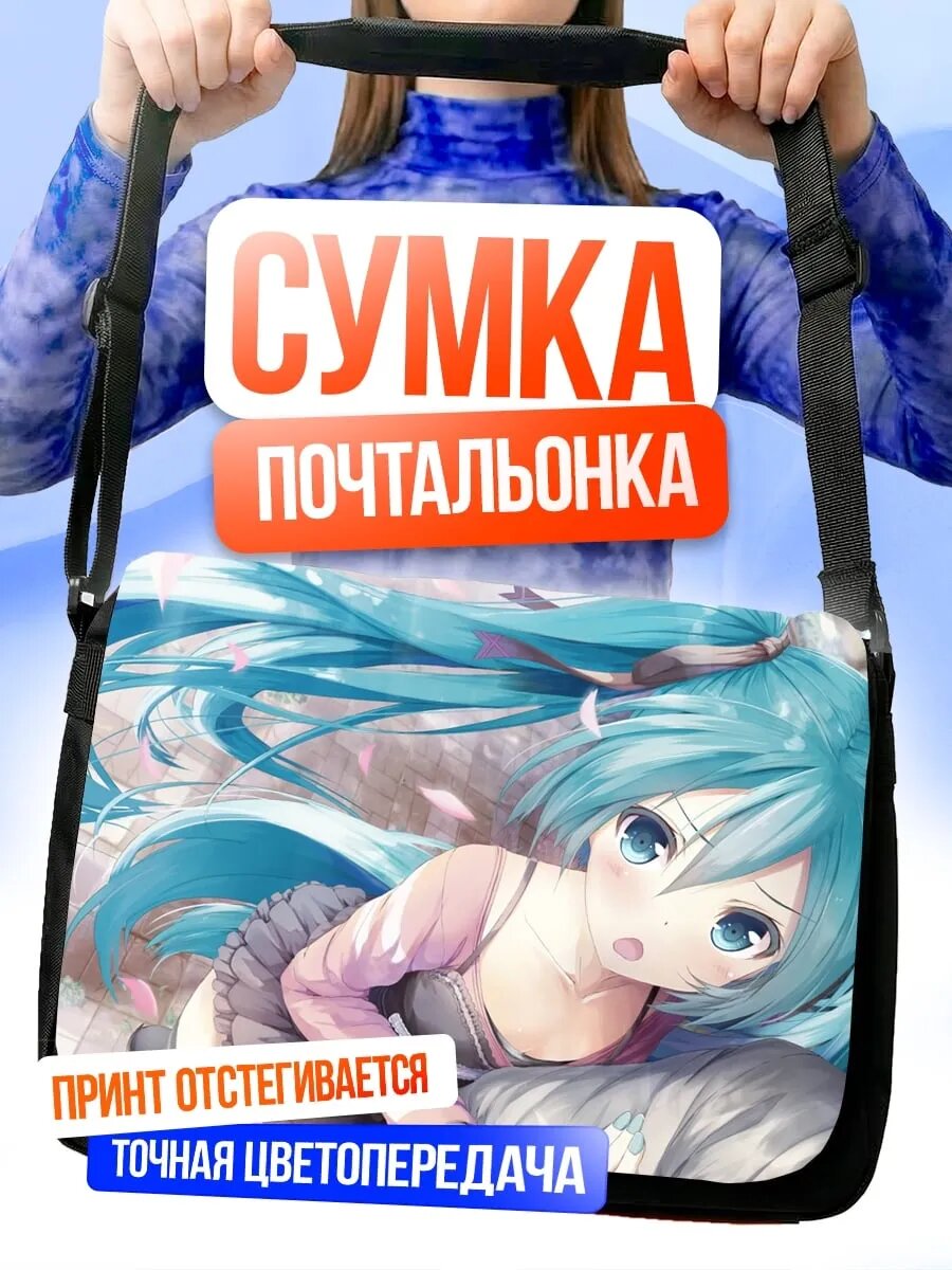 Сумка кросс-боди
