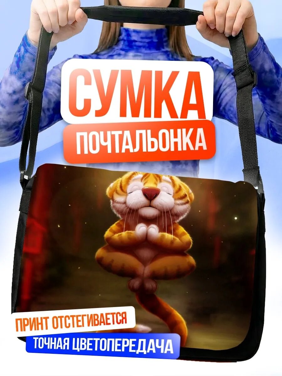 Сумка