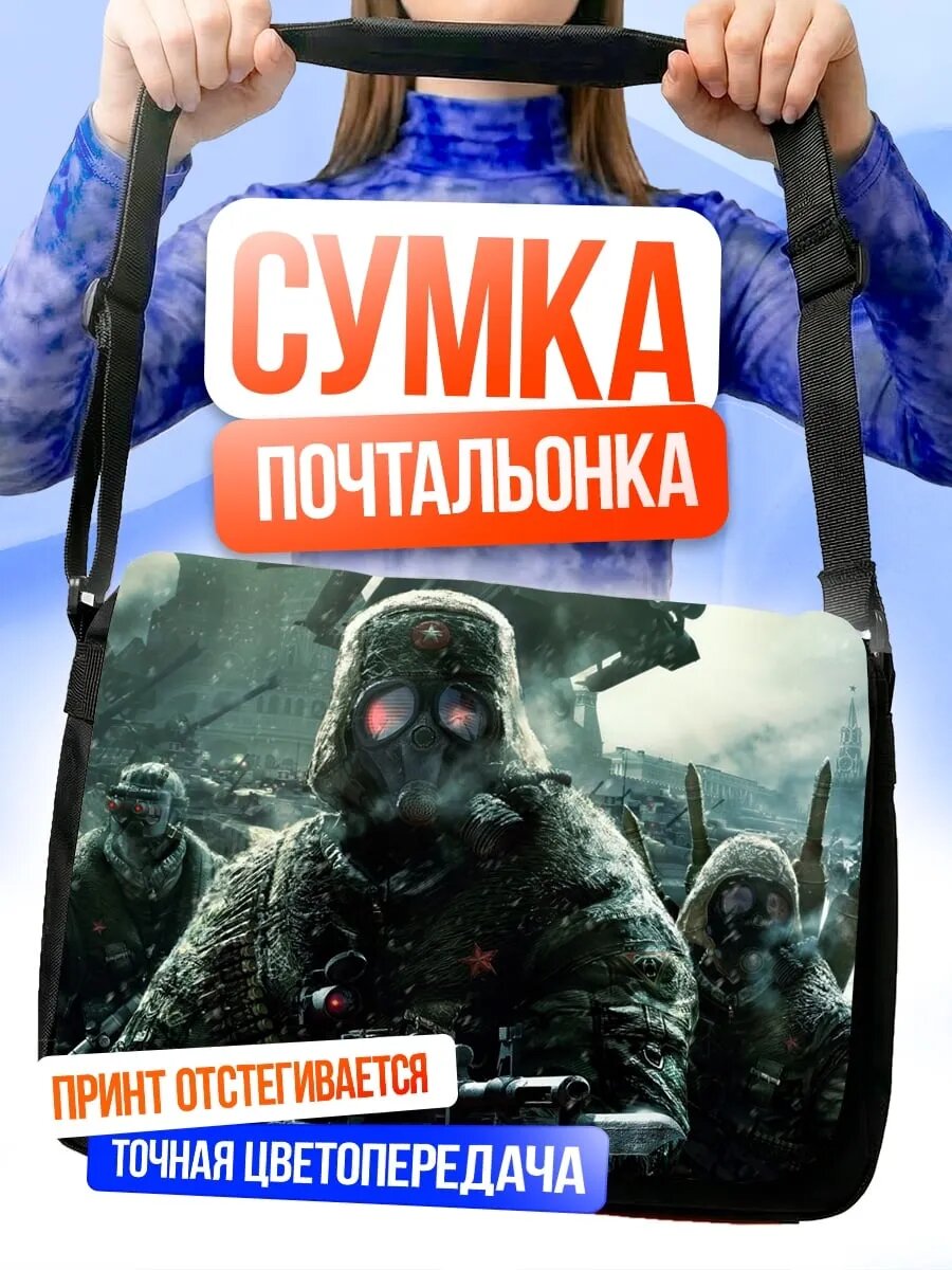 Сумка кросс-боди