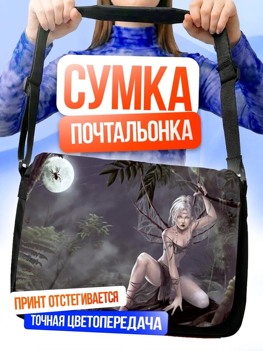 Сумка кросс-боди
