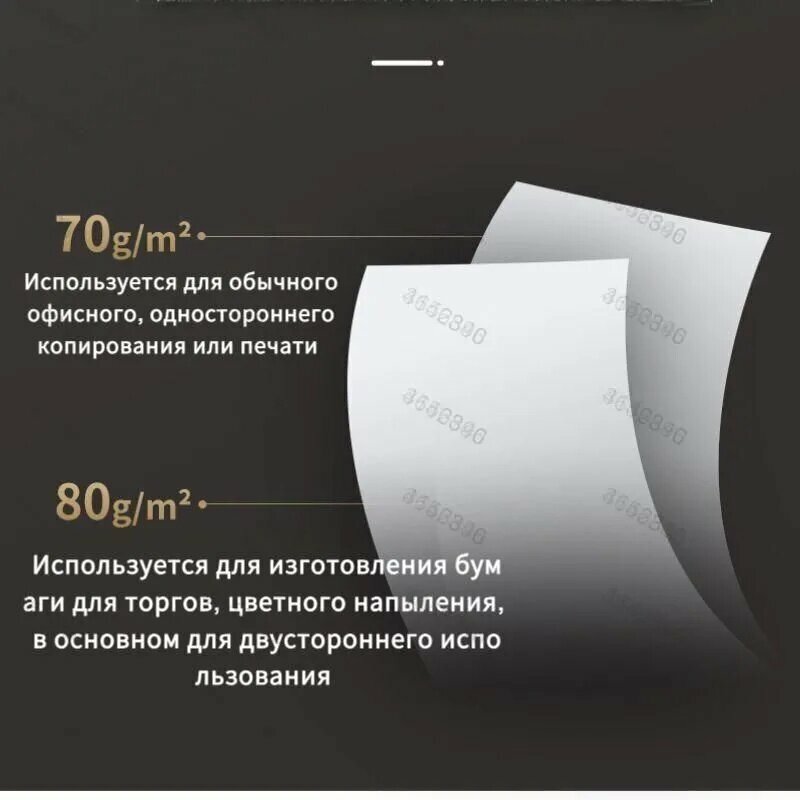 Бумага для принтера A4, 500 лист, шт — фото 1