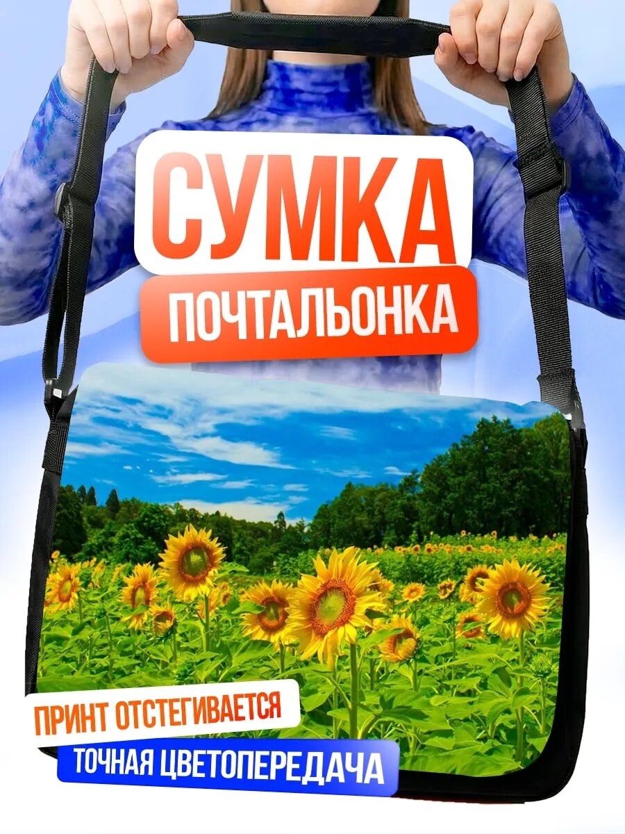 Сумка кросс-боди