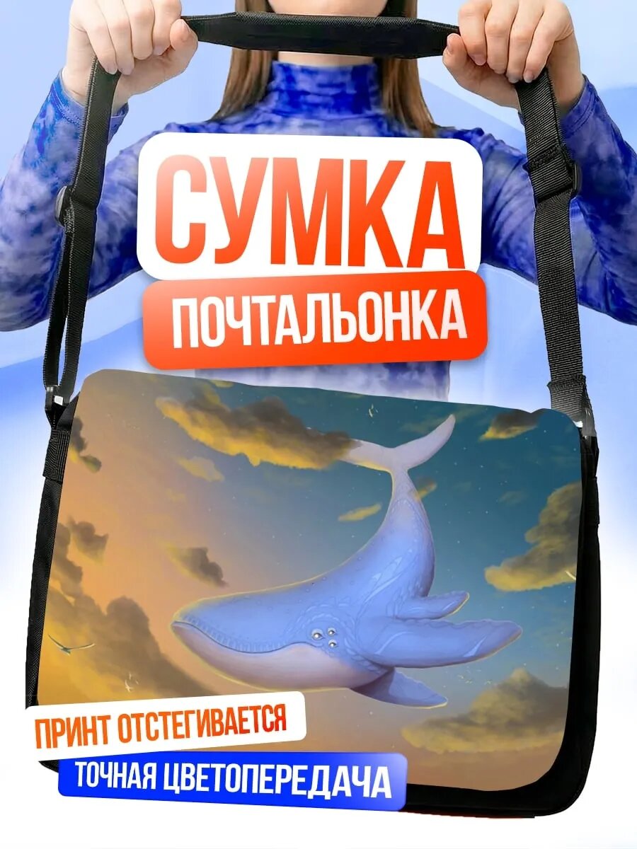 Сумка