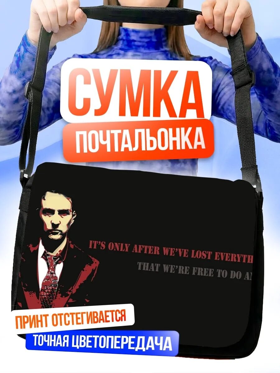 Сумка кросс-боди