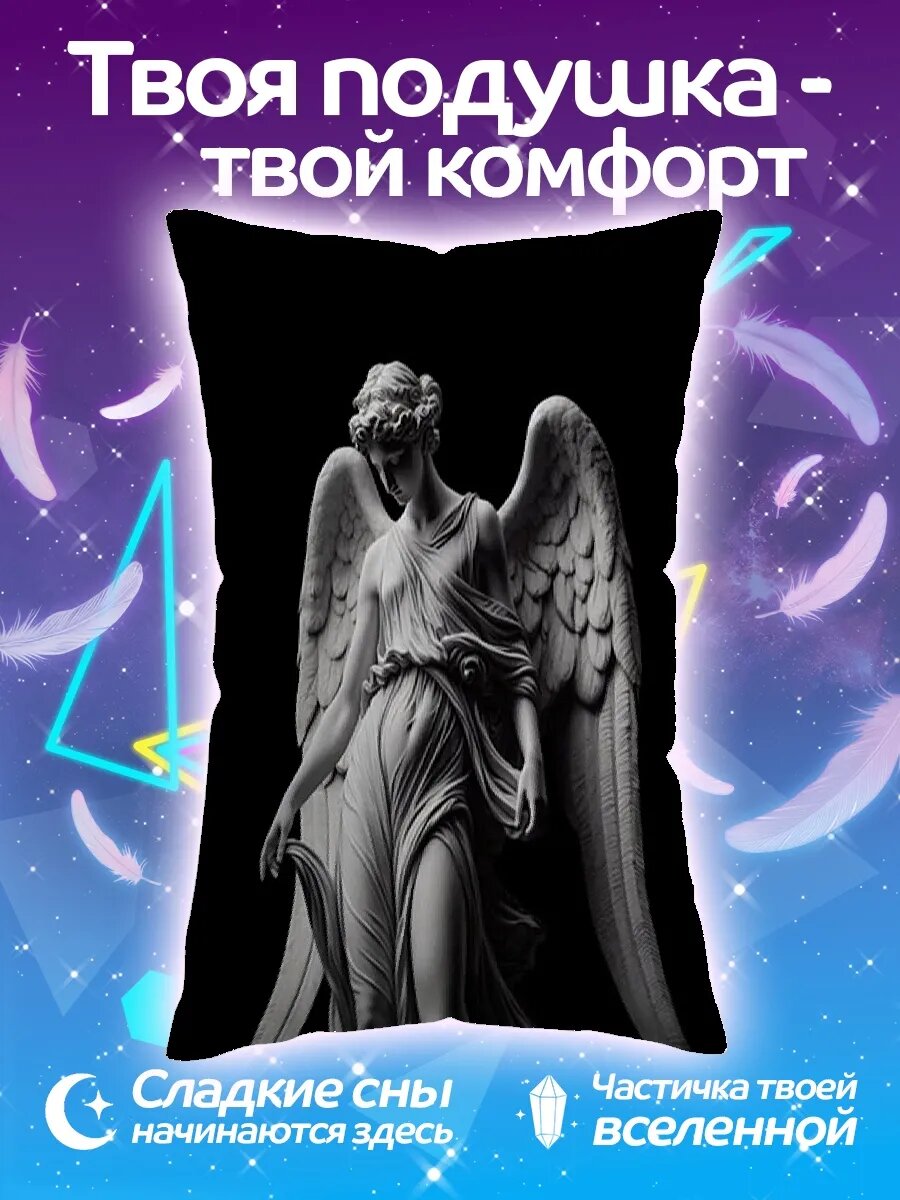 Подушка дакимакура Ангел с крыльями
