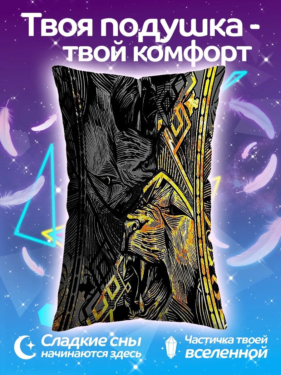 Подушка дакимакура Лев и тигр