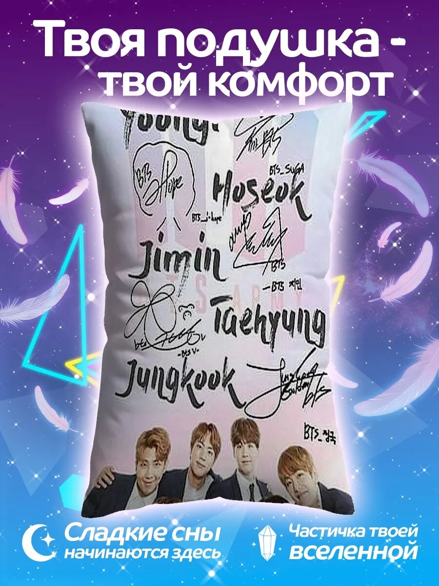 Подушка дакимакура BTS автографы