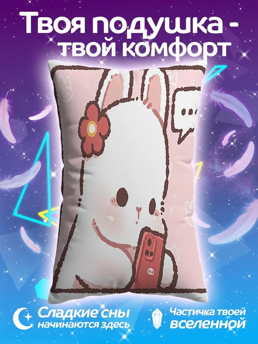 Подушка дакимакура Заяц с телефоном
