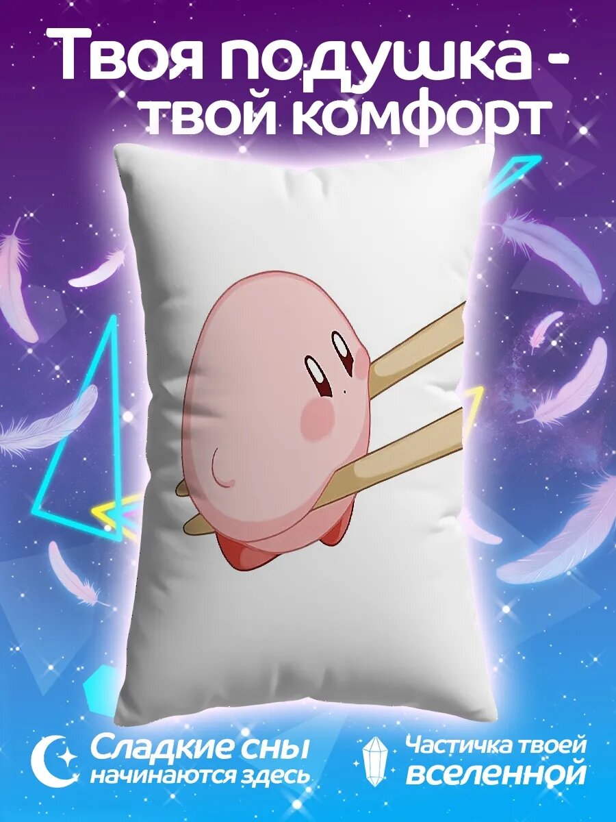 Подушка дакимакура Кирби и палочки