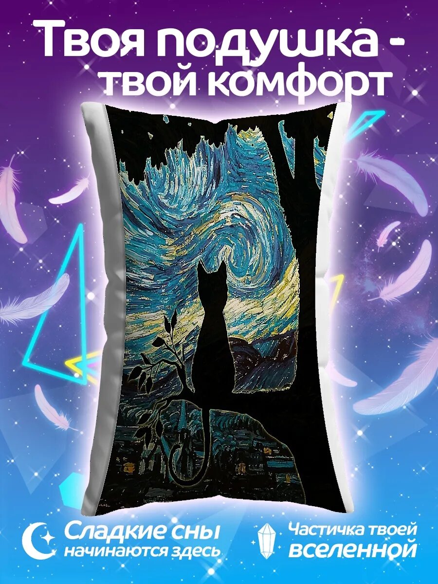 Подушка дакимакура Кот под звездным небом