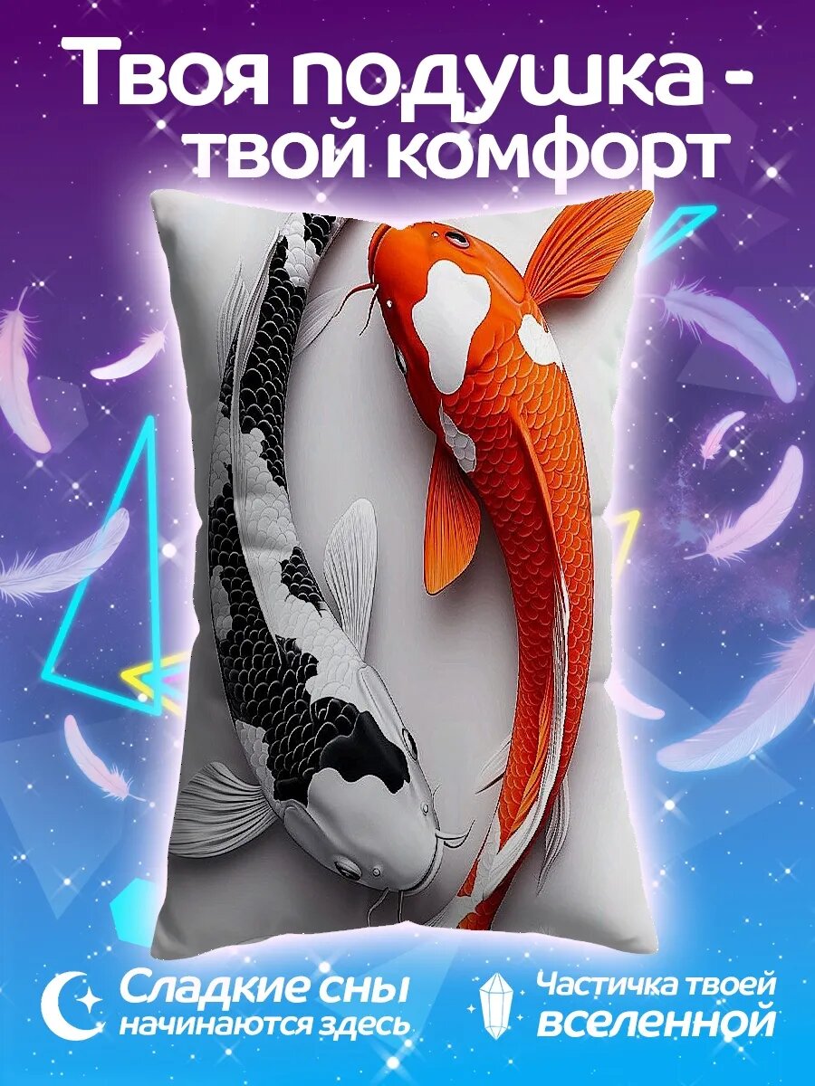Подушка дакимакура Рыбы Кои инь янь